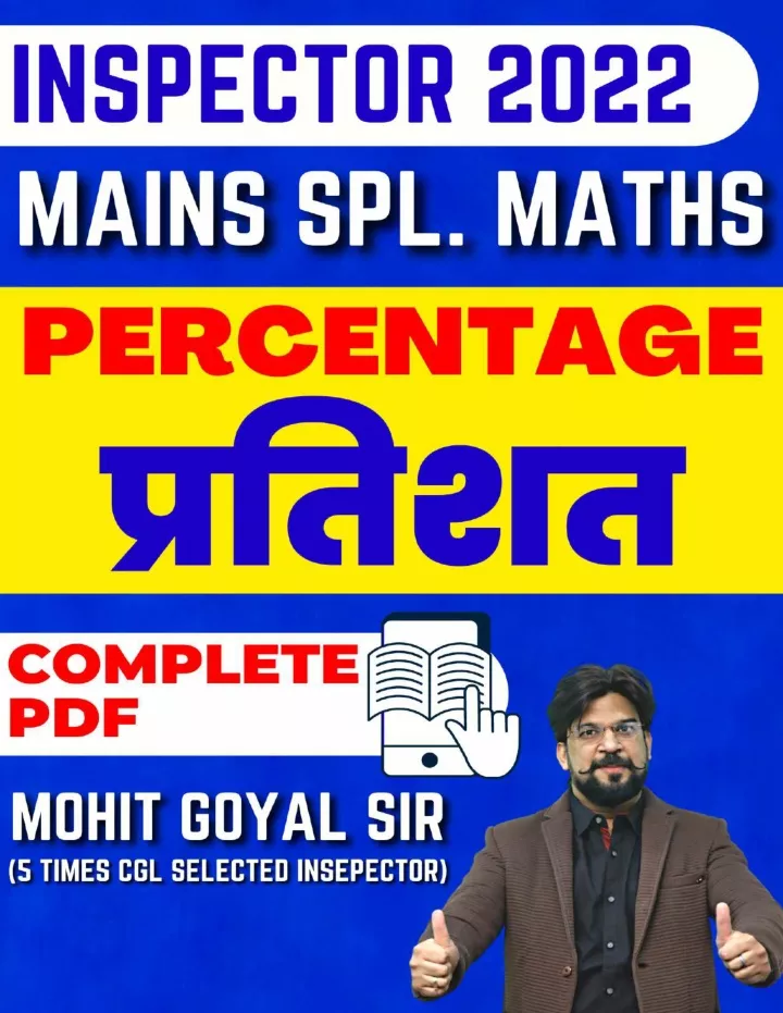 PPT - SSC CGL MAINS SPECIAL PERCENTAGE Questions PowerPoint ...