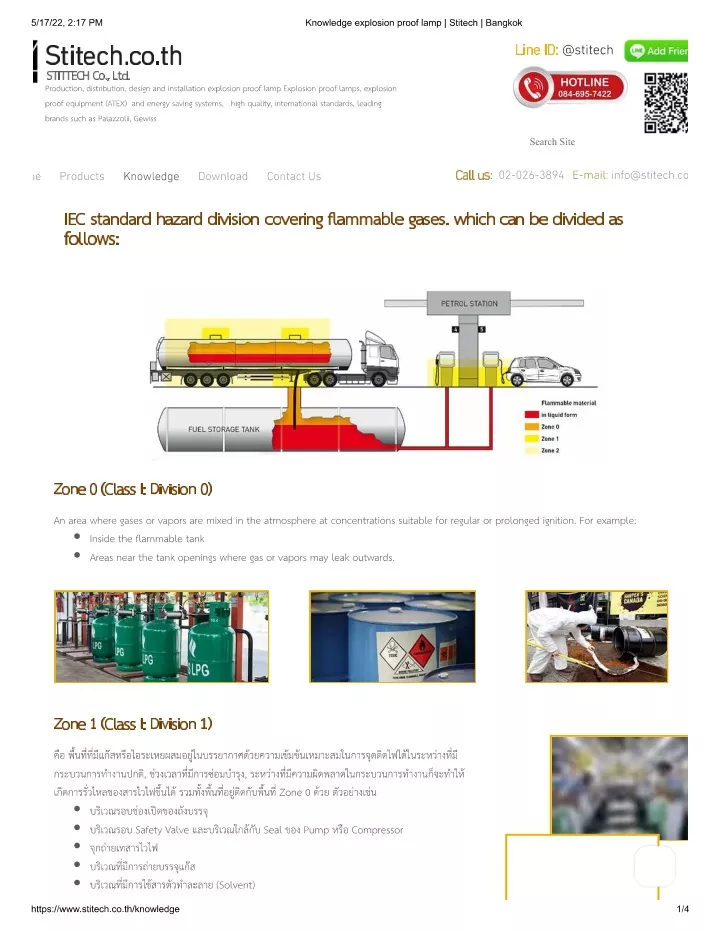 PPT - Knowledge explosion proof lamp pdf2 PowerPoint Presentation, free ...