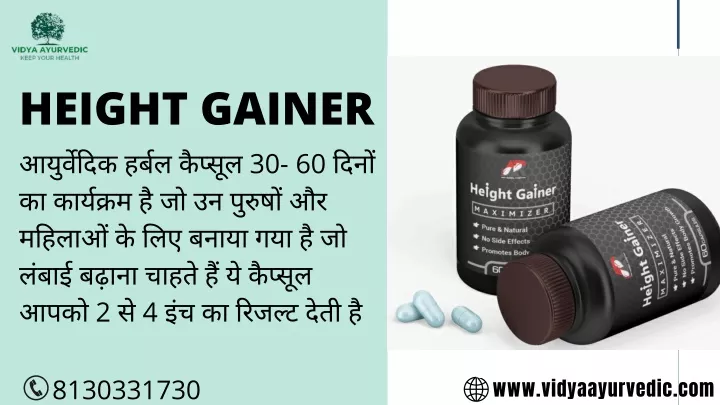 PPT - Height increase capsules PowerPoint Presentation, free download ...