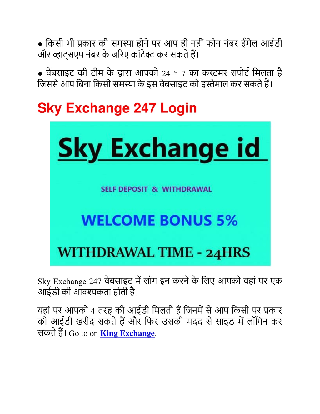 PPT - What is Sky Exchange 247, and How to Login Sky Exchange 247 ID PowerPoint Presentation ...
