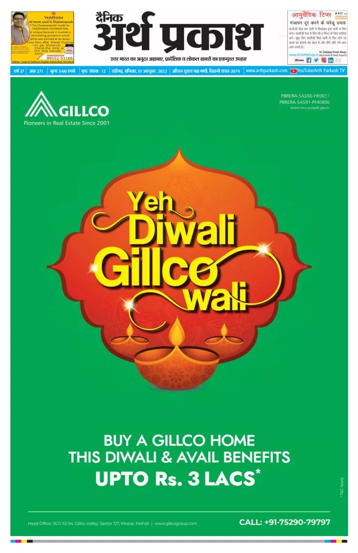 PPT - 01 October 2022 Arth Parkash PowerPoint Presentation, free ...