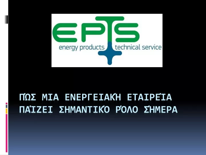 PPT - ηλεκτρικο ρευμα, φοιτητικό ρεύμα electricity Epts.gr PowerPoint ...