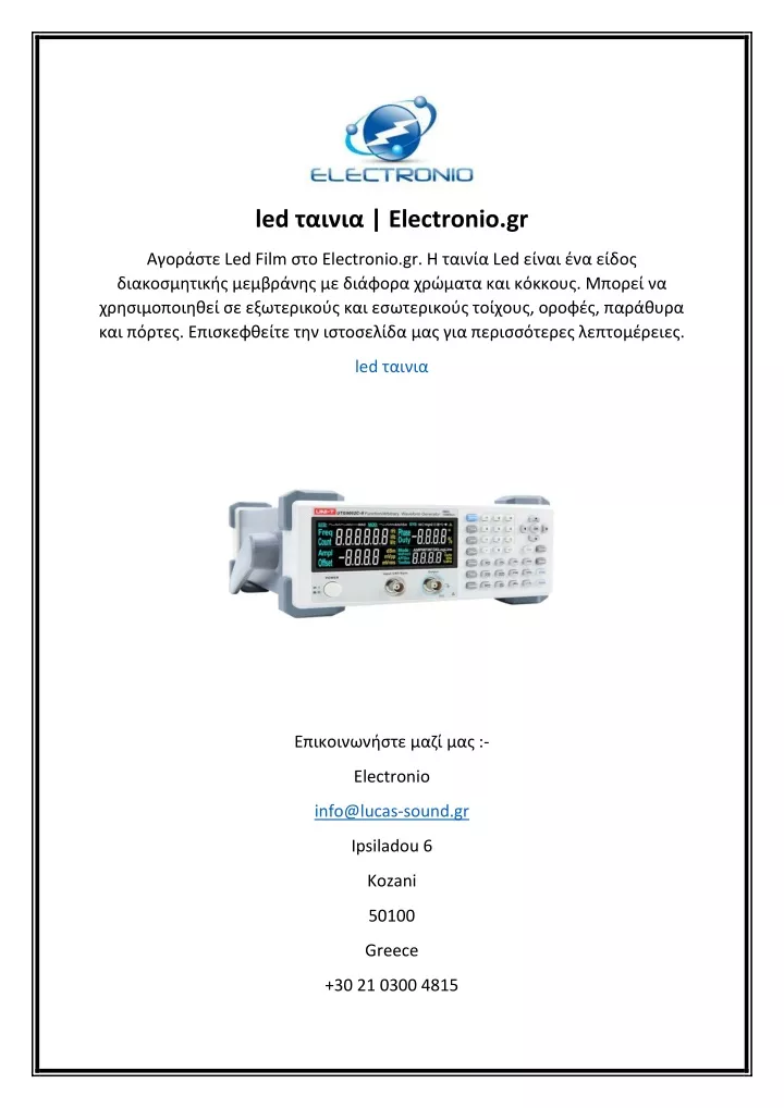 PPT - led ταινια Electronio.gr PowerPoint Presentation, free download ...