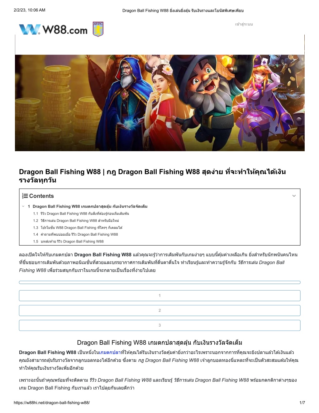 PPT - dragonballfishingw88 PowerPoint Presentation, free download - ID ...