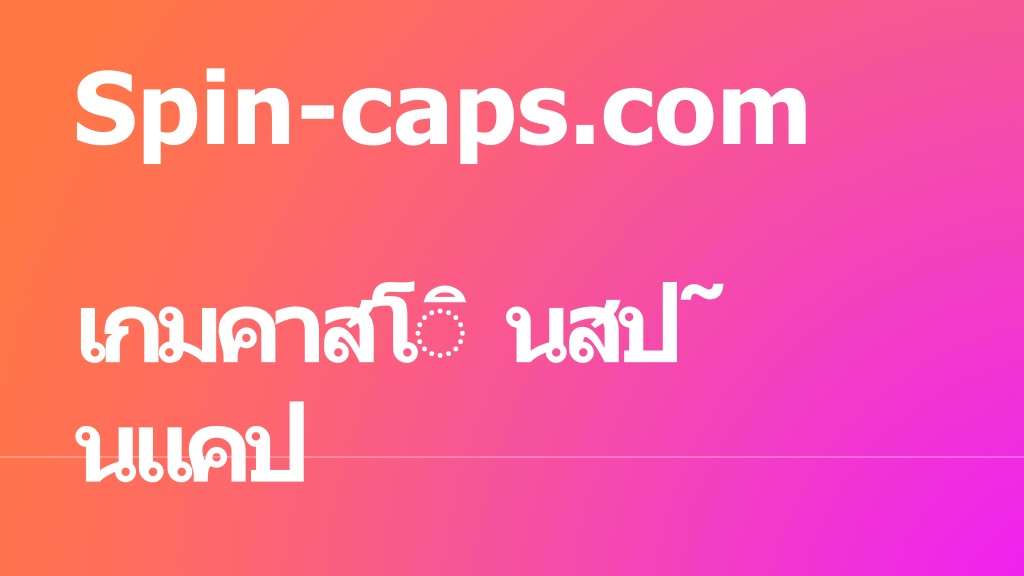 PPT - Spin-caps ให้บริการเกมคาสิโนมากมาย PowerPoint Presentation - ID ...