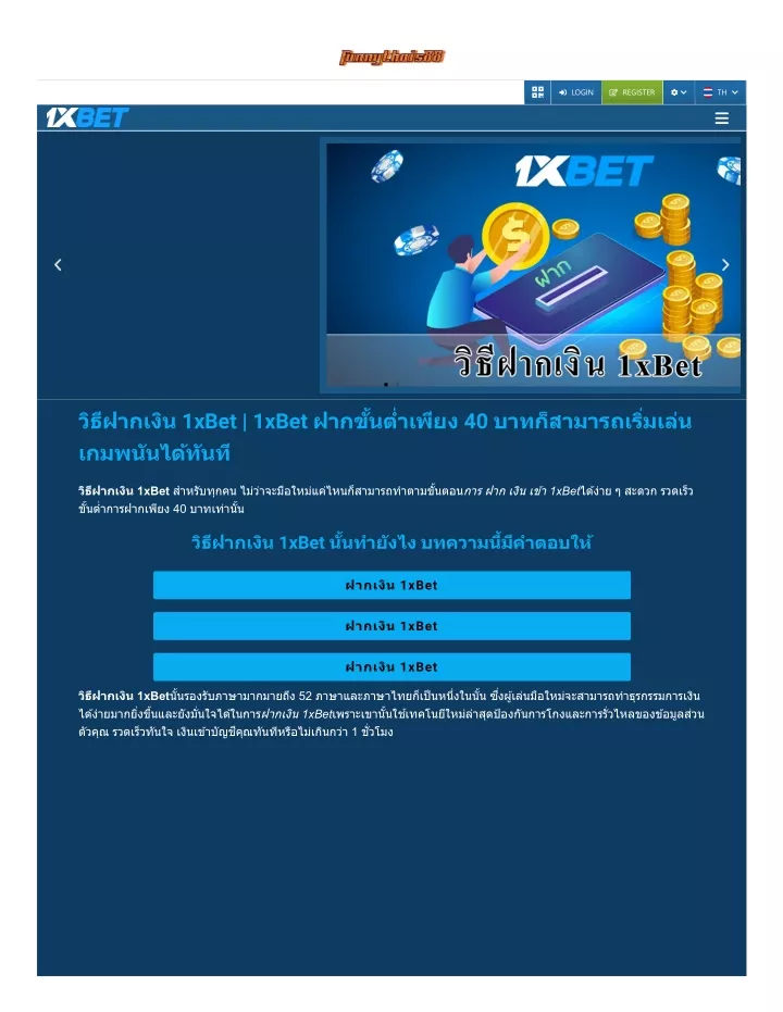 PPT - deposit-method-1xbet PowerPoint Presentation, free download - ID:11990287