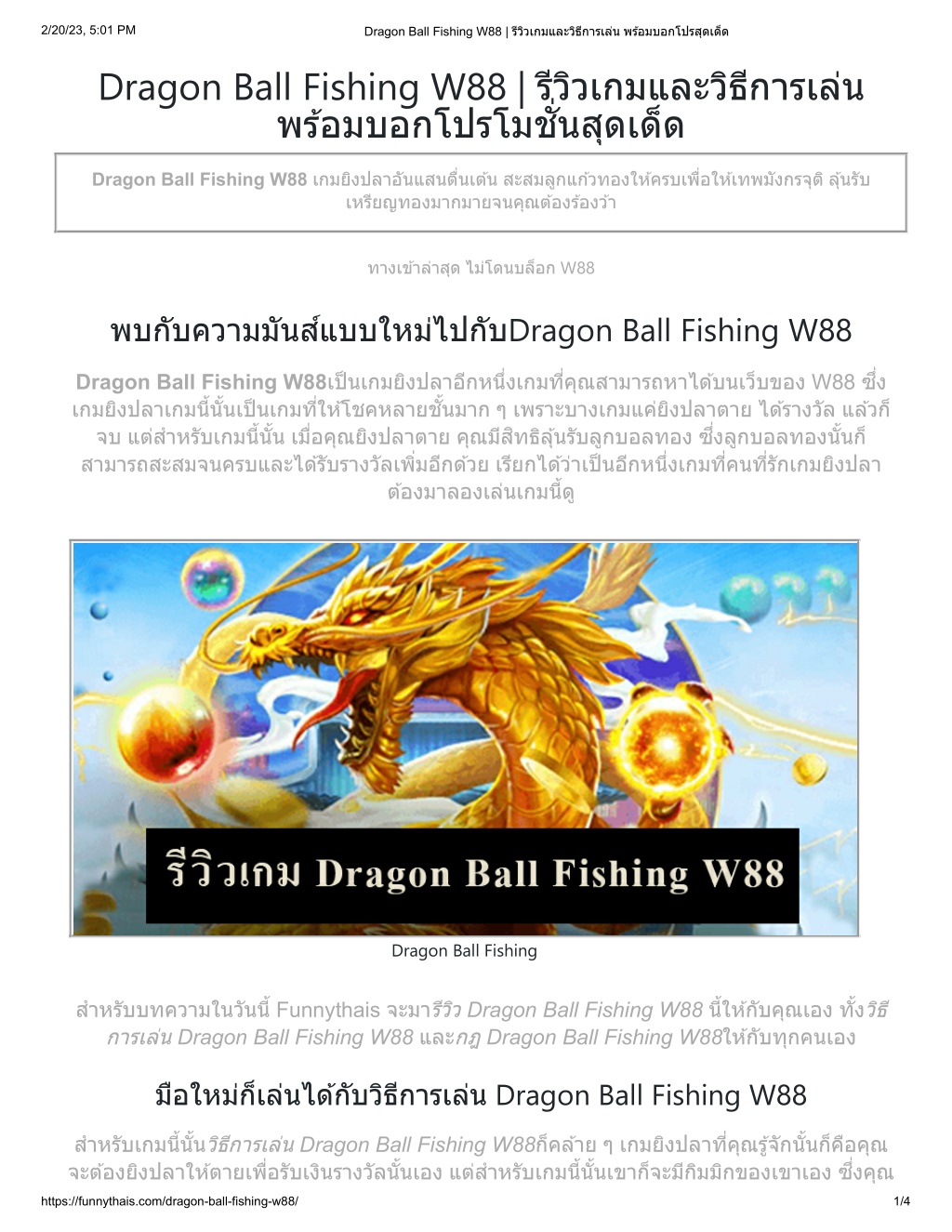 PPT - DragonBallFishingW88 PowerPoint Presentation, free download - ID ...