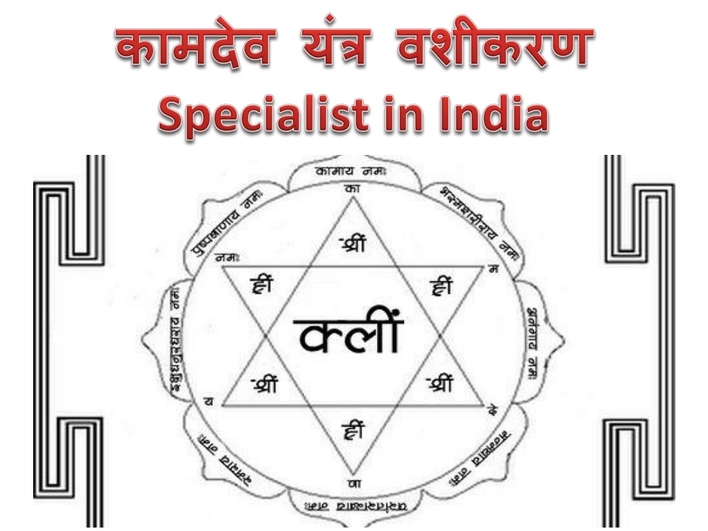 PPT - Vashikaran Specialists in India | Uchatan Mantra Remedy ...