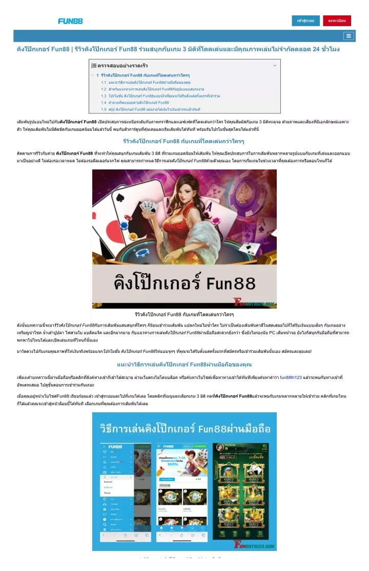 PPT - king_poker_fun88 PowerPoint Presentation, free download - ID:12057075